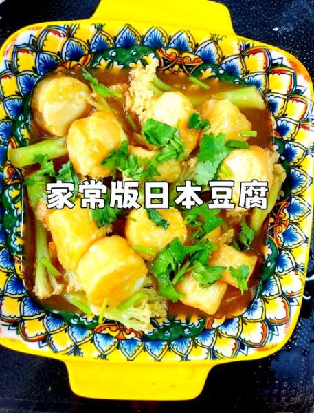 日本豆腐怎么做出来的_家庭简易做法-第1张图片-山城妙识