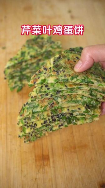 芹菜叶鸡蛋饼热量高吗_芹菜叶鸡蛋饼营养价值-第1张图片-山城妙识