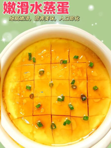 鸡蛋羹蒸多久才熟_蒸鸡蛋羹最佳时间-第1张图片-山城妙识