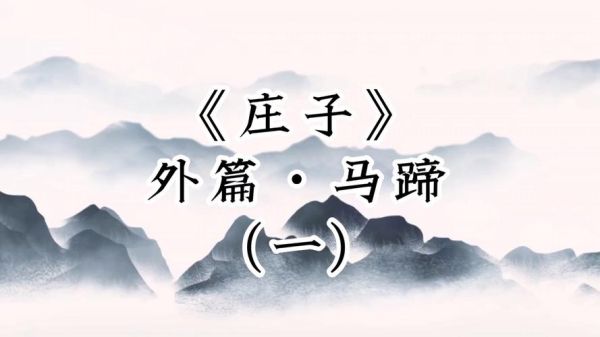 马蹄的拼音怎么写_马蹄拼音声调-第2张图片-山城妙识