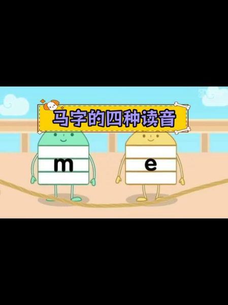 马蹄的拼音怎么写_马蹄拼音声调-第3张图片-山城妙识