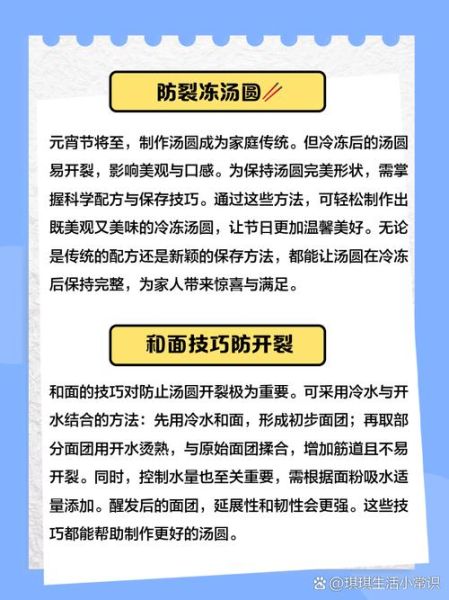 速冻汤圆怎么煮不破皮_速冻汤圆要解冻吗-第1张图片-山城妙识
