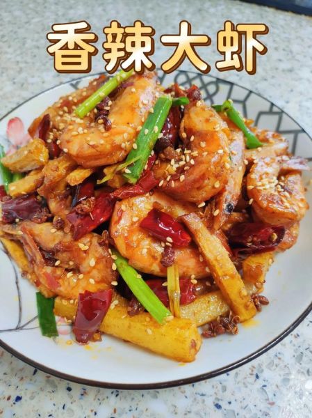 香辣虾怎么做_香辣虾怎么做好吃又简单-第3张图片-山城妙识