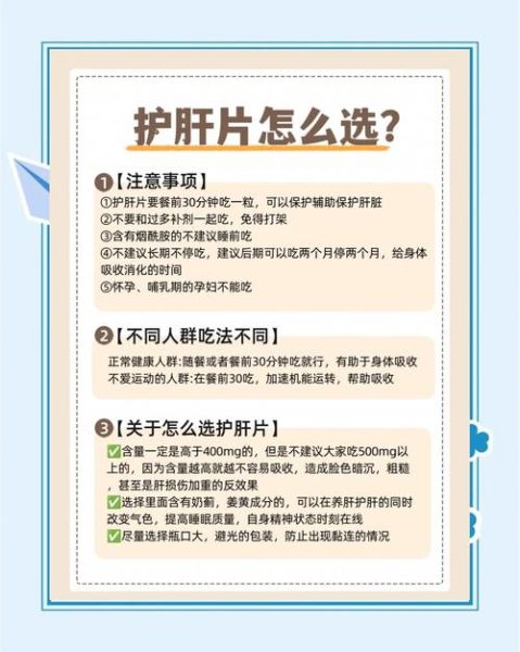 肝不好的人吃什么养肝_肝不好饮食禁忌-第2张图片-山城妙识