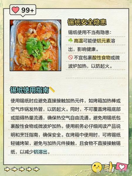 锡纸可以放烤箱里烤吗_烤箱用锡纸安全吗-第2张图片-山城妙识