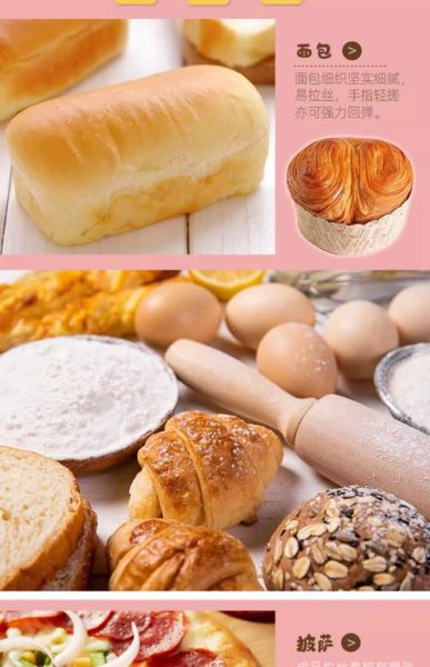 面粉的种类有哪些_不同面粉适合做什么面包-第3张图片-山城妙识 面粉的种类有哪些_不同面粉适合做什么面包-第3张图片-山城妙识