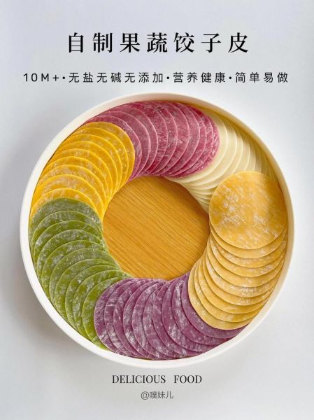 饺子皮怎么和面不破_饺子皮用什么面粉好-第2张图片-山城妙识