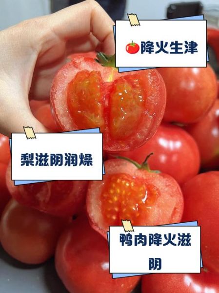 降火的水果蔬菜有哪些_吃什么能快速降火-第2张图片-山城妙识 降火的水果蔬菜有哪些_吃什么能快速降火-第2张图片-山城妙识