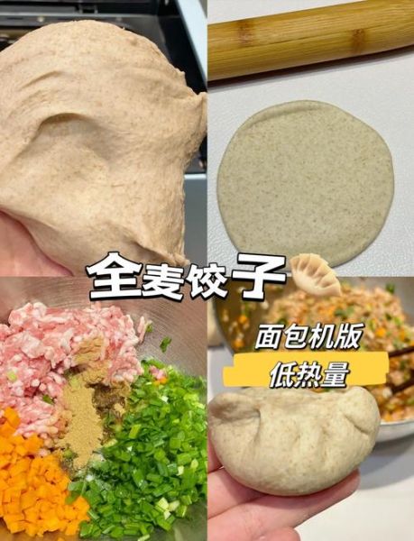饺子皮怎么和面不破_饺子皮用什么面粉好-第1张图片-山城妙识
