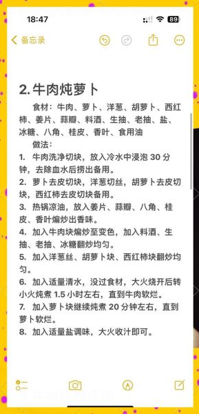 炖牛肉用什么调料最香_家庭版炖牛肉调料最佳配方-第1张图片-山城妙识
