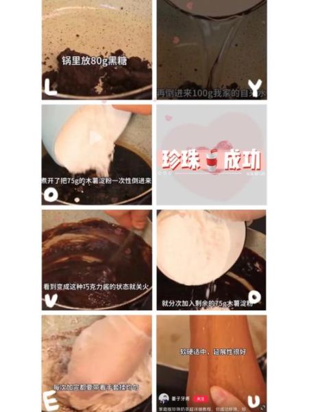 自制珍珠奶茶材料_珍珠怎么煮才Q弹-第2张图片-山城妙识