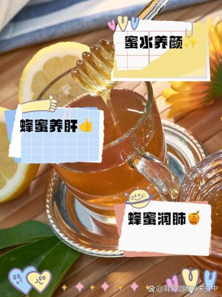 蜂蜜水三天减十斤_真的假的-第1张图片-山城妙识