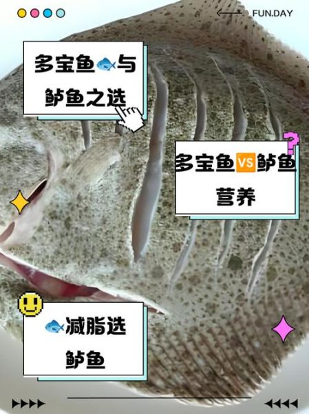 鲈鱼和多宝鱼哪个营养价值高_孕妇吃哪种更好-第1张图片-山城妙识