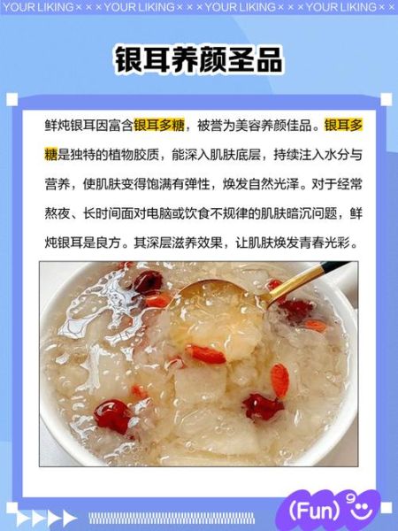 鲜银耳怎么泡发_鲜银耳的做法大全-第1张图片-山城妙识