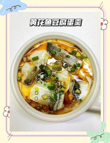 黄鱼豆腐汤怎么做好吃_黄鱼豆腐汤的做法窍门-第2张图片-山城妙识