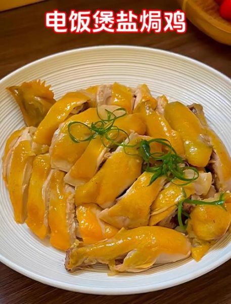 电饭煲盐焗鸡怎么做_正宗盐焗鸡做法-第2张图片-山城妙识