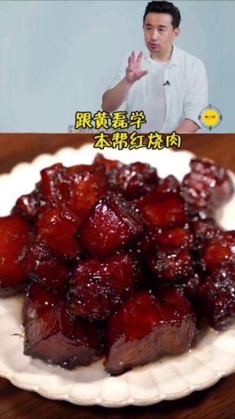 黄磊红烧肉怎么做_黄磊红烧肉配方比例-第3张图片-山城妙识 黄磊红烧肉怎么做_黄磊红烧肉配方比例-第3张图片-山城妙识