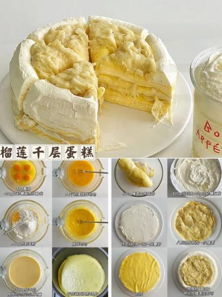 榴莲千层怎么做_榴莲千层蛋糕详细步骤-第1张图片-山城妙识