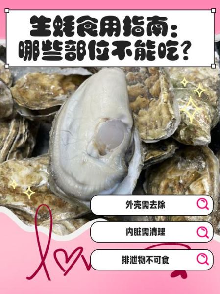 生蚝的内脏在哪里_如何安全去除生蚝内脏-第3张图片-山城妙识 生蚝的内脏在哪里_如何安全去除生蚝内脏-第3张图片-山城妙识