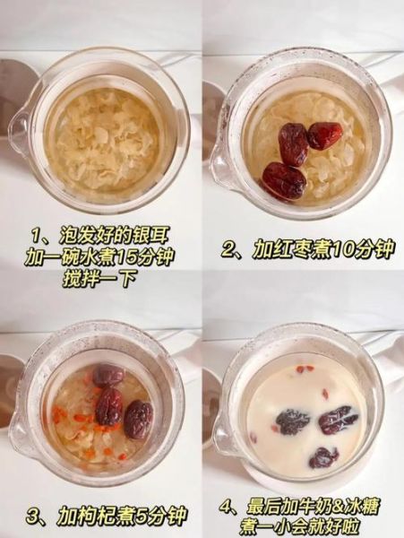 银耳红枣汤的热量是多少_减肥能喝吗-第2张图片-山城妙识