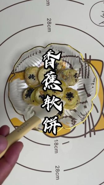 香蕉薄饼用什么面粉_低筋面粉还是中筋面粉-第3张图片-山城妙识