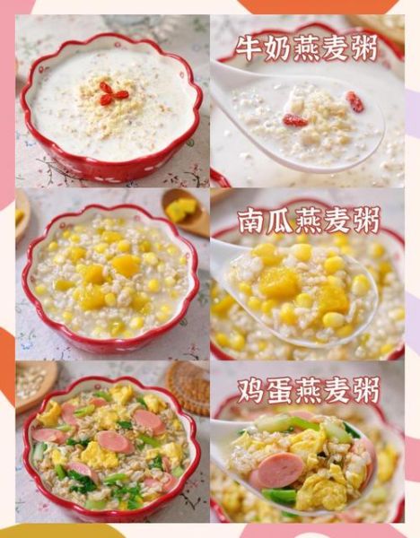 燕麦粥怎么做减肥_燕麦粥减肥食谱一周瘦几斤-第3张图片-山城妙识