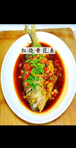 红烧大黄鱼怎么做_红烧大黄鱼的家常做法大全-第2张图片-山城妙识 红烧大黄鱼怎么做_红烧大黄鱼的家常做法大全-第2张图片-山城妙识