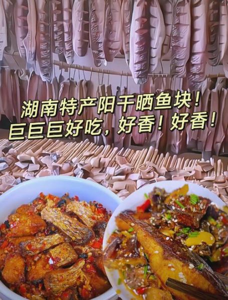 风干腊鱼怎么做好吃又简单_风干腊鱼蒸多久才入味-第1张图片-山城妙识