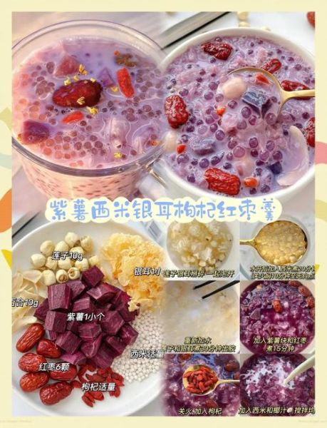 银耳紫薯汤什么人不能喝_禁忌人群有哪些-第3张图片-山城妙识