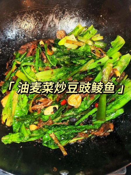 豆豉鱼油麦菜怎么做_豆豉鱼油麦菜最正宗的做法-第2张图片-山城妙识