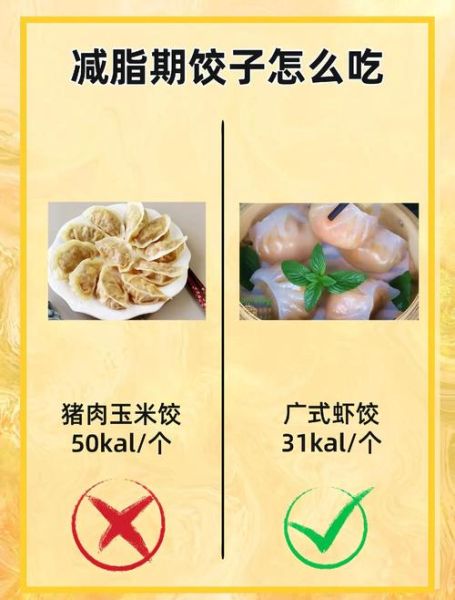 锅贴饺的热量是多少_减肥能吃锅贴饺吗-第2张图片-山城妙识