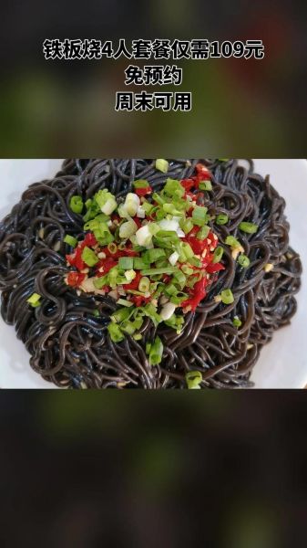 铁板烧起火怎么办_铁板烧起火原因-第3张图片-山城妙识