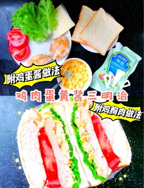 鸡肉三明治热量多少_怎么做才好吃-第1张图片-山城妙识