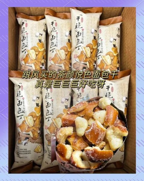 面包干的热量是多少_减肥能吃面包干吗-第1张图片-山城妙识 面包干的热量是多少_减肥能吃面包干吗-第1张图片-山城妙识