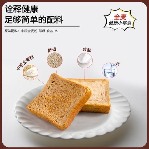 面包干的热量是多少_减肥能吃面包干吗-第2张图片-山城妙识 面包干的热量是多少_减肥能吃面包干吗-第2张图片-山城妙识