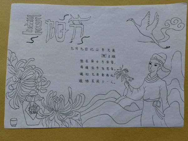 重阳节诗句有哪些_古诗里的重阳意象-第3张图片-山城妙识