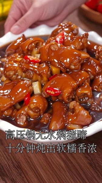 高压锅炖蹄髈要多长时间_高压锅炖蹄髈怎么做好吃-第2张图片-山城妙识 高压锅炖蹄髈要多长时间_高压锅炖蹄髈怎么做好吃-第2张图片-山城妙识