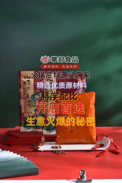 小火锅底料进货渠道有哪些_如何拿到一手货源-第2张图片-山城妙识 小火锅底料进货渠道有哪些_如何拿到一手货源-第2张图片-山城妙识