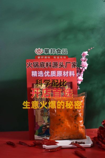 小火锅底料进货渠道有哪些_如何拿到一手货源-第3张图片-山城妙识 小火锅底料进货渠道有哪些_如何拿到一手货源-第3张图片-山城妙识