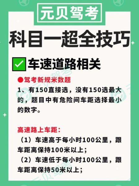 科目一模拟题怎么刷_元贝驾考2020新版技巧-第3张图片-山城妙识 科目一模拟题怎么刷_元贝驾考2020新版技巧-第3张图片-山城妙识