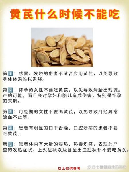 北芪孕妇可以吃吗_北芪孕期食用禁忌-第1张图片-山城妙识 北芪孕妇可以吃吗_北芪孕期食用禁忌-第1张图片-山城妙识