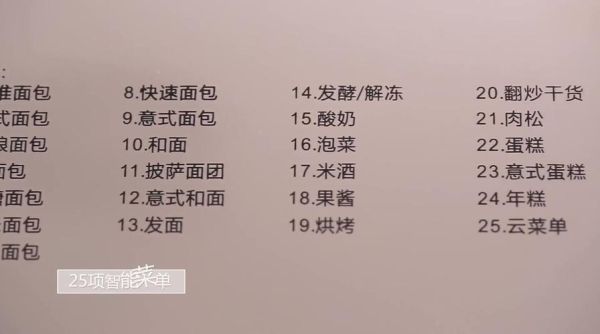 东菱面包机怎么做蛋糕_东菱面包机蛋糕配方比例-第2张图片-山城妙识 东菱面包机怎么做蛋糕_东菱面包机蛋糕配方比例-第2张图片-山城妙识