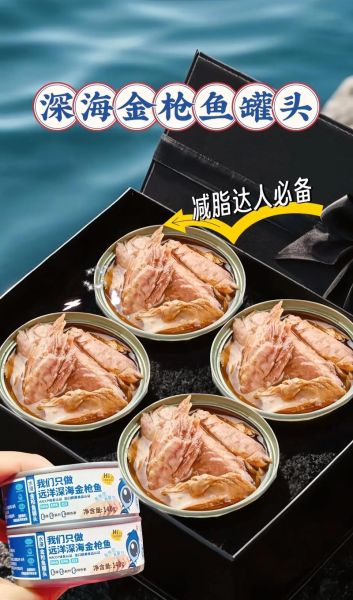 金枪鱼罐头可以直接吃吗_开罐即食安全指南-第1张图片-山城妙识 金枪鱼罐头可以直接吃吗_开罐即食安全指南-第1张图片-山城妙识
