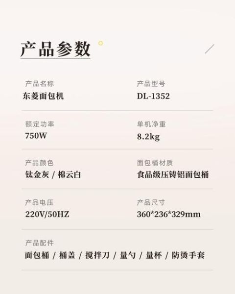 东菱面包机怎么做蛋糕_东菱面包机蛋糕配方比例-第3张图片-山城妙识 东菱面包机怎么做蛋糕_东菱面包机蛋糕配方比例-第3张图片-山城妙识