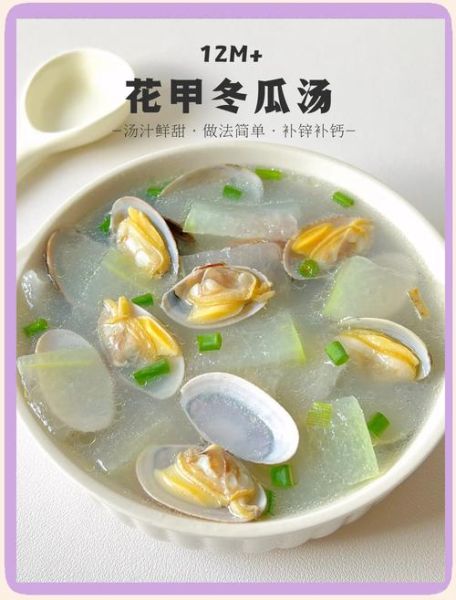 冬瓜和什么煲汤好喝_清热解暑最佳搭配-第1张图片-山城妙识 冬瓜和什么煲汤好喝_清热解暑最佳搭配-第1张图片-山城妙识