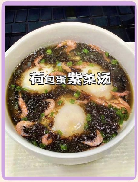 紫菜鸡蛋虾仁汤怎么做_紫菜鸡蛋虾仁汤的营养价值-第1张图片-山城妙识 紫菜鸡蛋虾仁汤怎么做_紫菜鸡蛋虾仁汤的营养价值-第1张图片-山城妙识