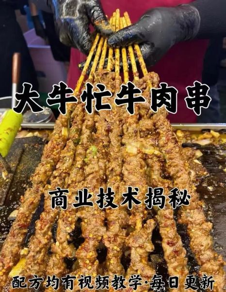 铁板牛肉串怎么做才嫩_铁板牛肉串腌制配方-第1张图片-山城妙识 铁板牛肉串怎么做才嫩_铁板牛肉串腌制配方-第1张图片-山城妙识
