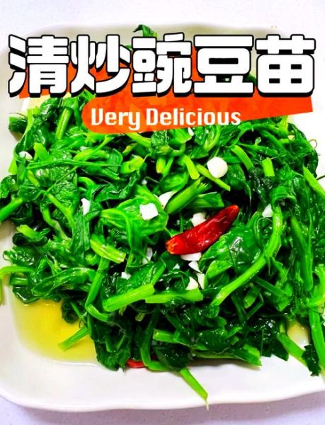 麻豌豆苗怎么做好吃_麻豌豆苗需要焯水吗-第2张图片-山城妙识 麻豌豆苗怎么做好吃_麻豌豆苗需要焯水吗-第2张图片-山城妙识
