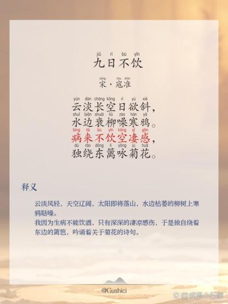 重阳节七律诗有哪些_如何赏析重阳诗词-第2张图片-山城妙识 重阳节七律诗有哪些_如何赏析重阳诗词-第2张图片-山城妙识