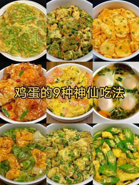 鸡蛋怎么做好吃_鸡蛋食谱大全100-第1张图片-山城妙识 鸡蛋怎么做好吃_鸡蛋食谱大全100-第1张图片-山城妙识